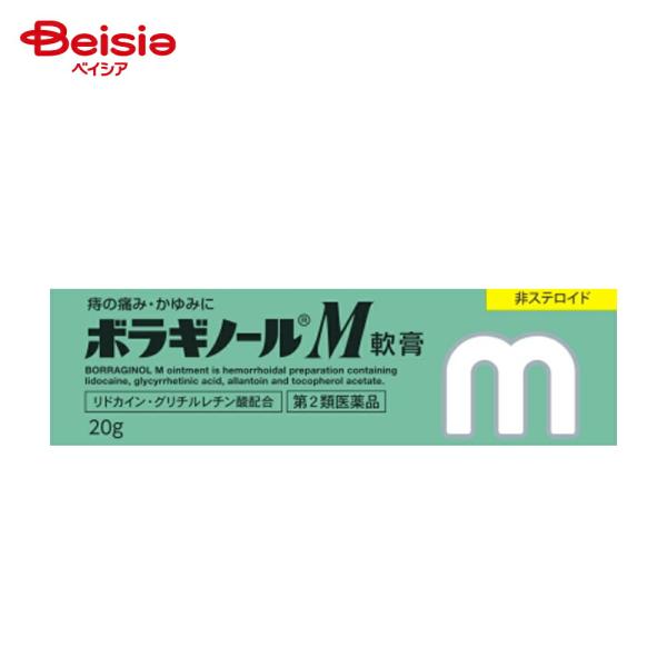 【第2類医薬品】ボラギノールM軟膏 20g