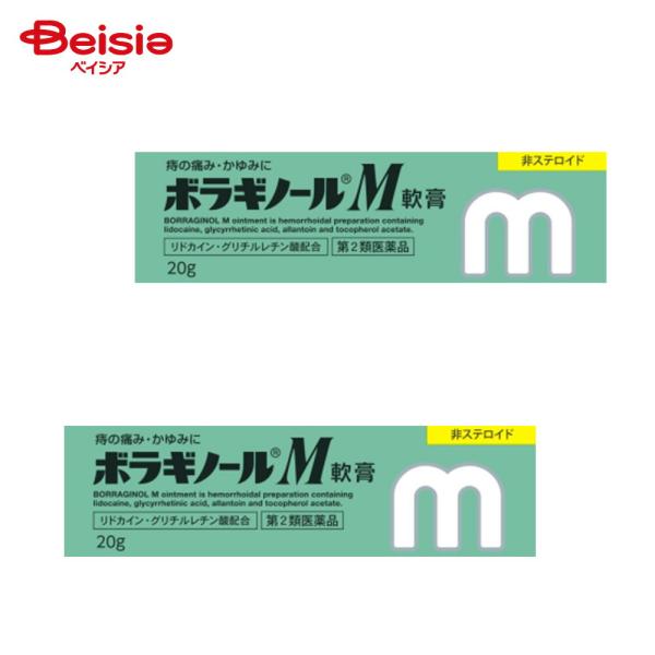【第2類医薬品】ボラギノールM軟膏 20g 2個