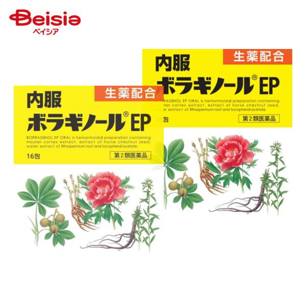 【第2類医薬品】内服ボラギノールEP 16包 2個