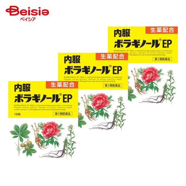 【第2類医薬品】内服ボラギノールEP 16包 3個