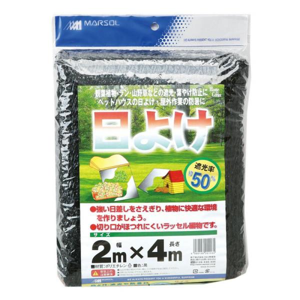 商品情報説明 強い日差しを遮り、植物に快適な環境を作ります。用途 植物やペットハウス、屋外作業の日よけ用。機能 切り口がほつれにくいラッセル網です。仕様 ●サイズ：2m×4m。●色：黒。●遮光率：約50%。材質等 ●ポリエチレン。付属品・部...