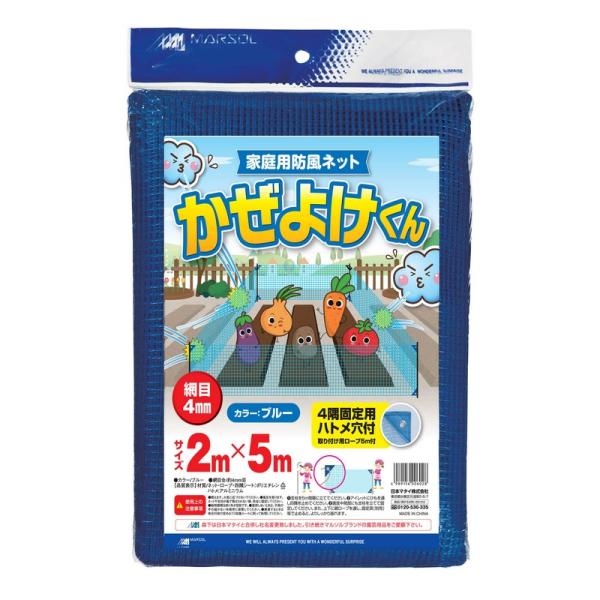 商品情報説明 取付けに便利な、四隅ハトメ、ロープ付きです。用途 家庭用防風ネット。機能 強風を和らげ、家庭菜園の作物や、花壇の花を守ります。仕様 ●サイズ：2m×5m。●色：ブルー。●目合：4mm角目。●四隅ハトメ穴付。●取り付け用ロープ付...