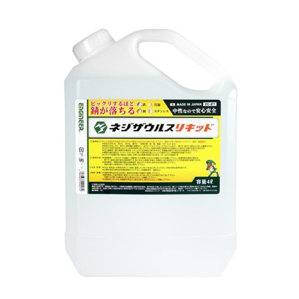商品情報説明 ビックリするほど錆が落ちる、瞬時に浸透する錆取り剤です。用途 自動車、オートバイ、キッチン用品、農機具、配管部品など様々な場所の錆び取り。機能 瞬時に錆と反応し、極小部品であれば数秒で除錆できます。中性(酸、アルカリを含まない...
