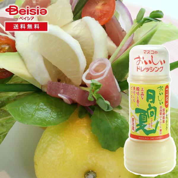 宮崎県特産の日向夏みかん果汁をたっぷり使ったさわやかなドレッシング。日向夏の特徴である優しい酸味と上品な香り。商品仕様・説明原材料               食用植物油脂（国内製造）、調味酢（醸造酢、果糖ぶどう糖液糖、砂糖、その他）、日向...