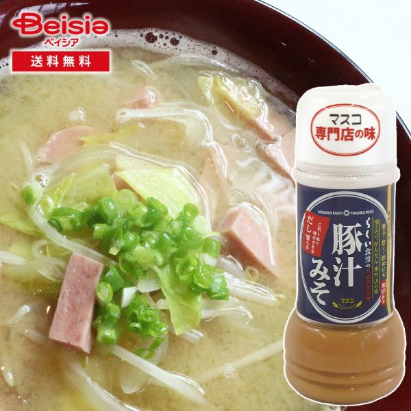 自社飲食店で豚汁などで使うために開発された調味みそ。具材をにてこれを入れるだけで、お店の味の豚汁が簡単に作れます。商品仕様・説明原材料                みそ (大豆(遺伝子組み換えでない)、 大麦、米、食塩、その他) (国内製...