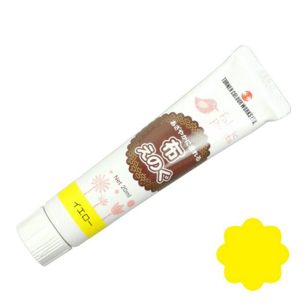 ターナー 布えのぐ イエロー NU020011 20mL 資材 塗料 その他塗料