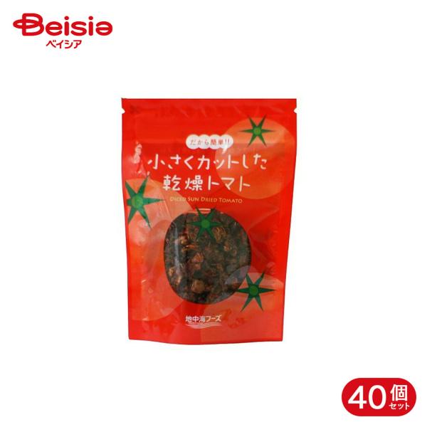 地中海フーズ 小さくカットした乾燥トマト 40g 40個