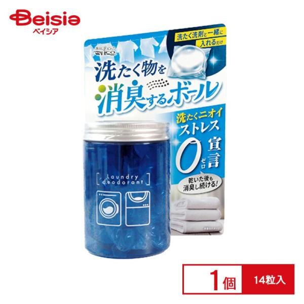爆買 ウエルコ 洗たく物を消臭するボール14個