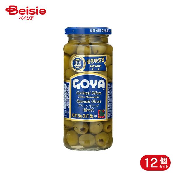 GOYA  グリーンオリーブ 種なし 340g 12個