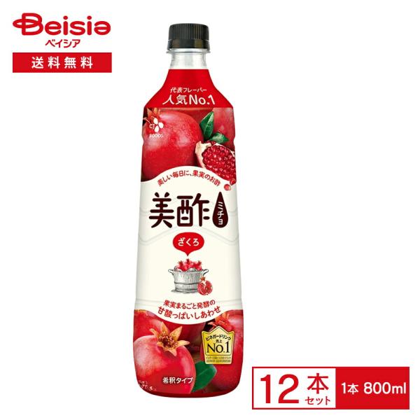 美酢 ざくろ 800ml×12本