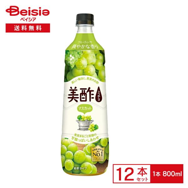 美酢 マスカット 800ml×12本