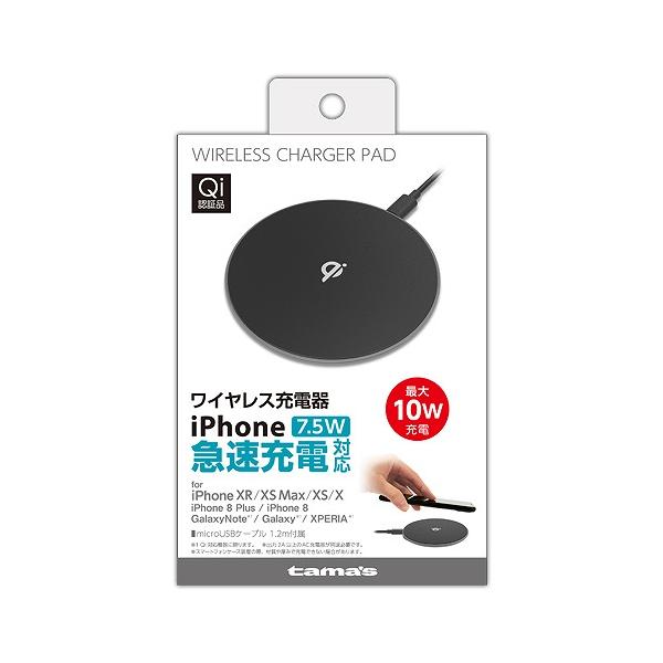 メーカー　多摩電子型番　TWC22KJAN　4518707290724商品説明●Apple7.5W対応！最大10W出力ハイパワーワイヤレスチャージャー。●ワイヤレス給電の国際標準規格「Qi(チー)」正規認証品。●動作確認LEDランプ搭載。●...