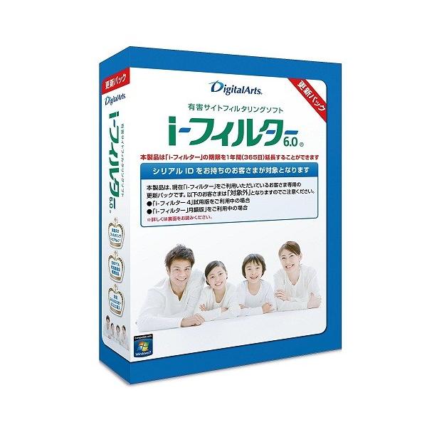 メーカー名:Digital Arts 商品名:有害サイトフィルタリングソフト型式:i-フィルター6.0JAN:4519559500412シリアルIDをお持ちのお客様が対象となります。