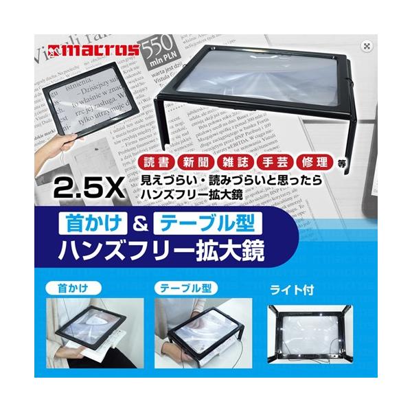 メーカー名:マクロス macros型式:MCZ-122JAN:4532141141701サイズ：約W29×D20.5×H10.5cm重量：約200g材質：ABS樹脂　PVC電源方式：乾電池式 単4形アルカリ乾電池2本使用（別売）倍率：2.5...