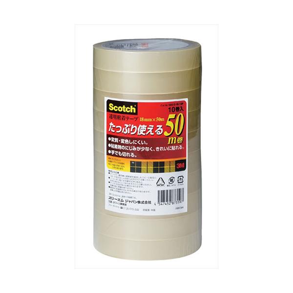 透明粘着テープ18mm×50m 10巻入