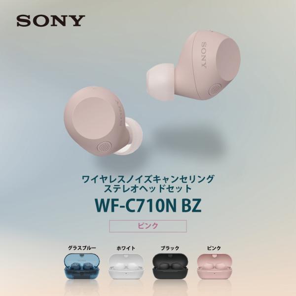 【発売日：2025年04月25日】メーカー：SONY / ソニー型番：WF-C710N PZJAN：4548736164307特長●[デュアルノイズセンサーテクノロジー]搭載による　ノイズキャンセリングの性能向上●風ノイズ低減構造●独自開発...