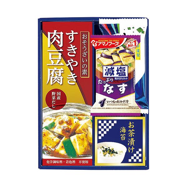 キッコーマン&amp;アマノフーズ&amp;白子のり詰合せ