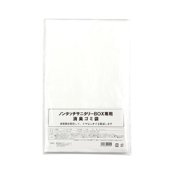 専用消臭ごみ袋