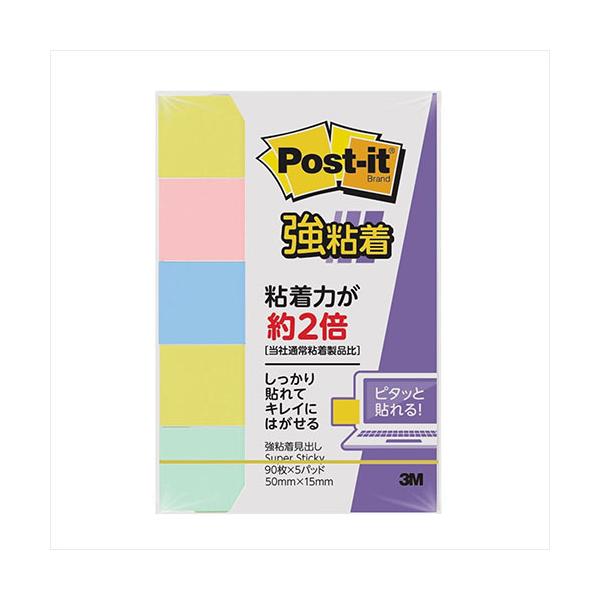 ポストイット 強粘着見出し パステルカラー 4色混色