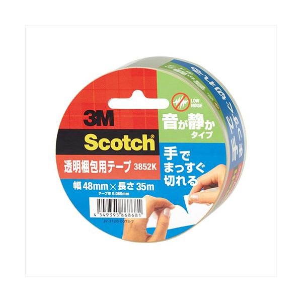 スコッチ 透明梱包用テープ 手でまっすぐ切れる 音が静か