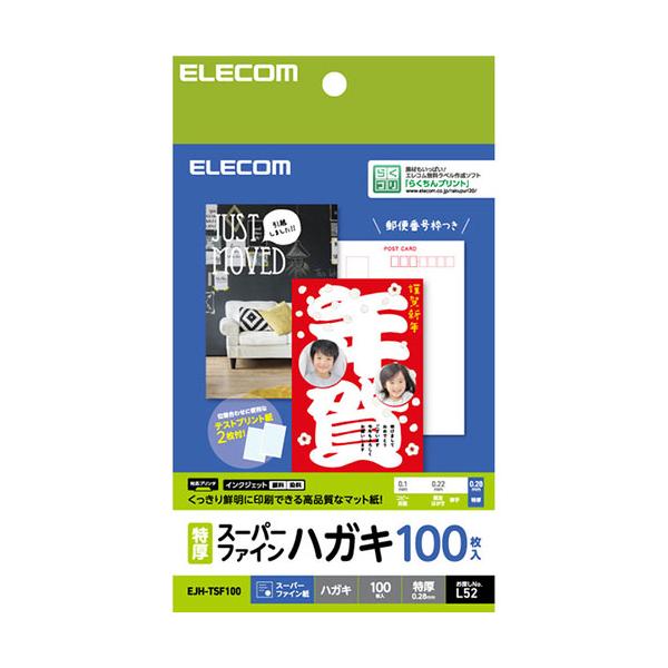 ハガキ用紙 スーパーファイン 特厚 100枚