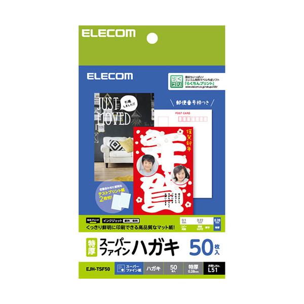 ハガキ用紙 スーパーファイン 特厚 50枚