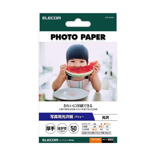 メーカー：エレコムJAN：4549550267977型番：EJK-VLH50■商品説明■●人物や風景を色鮮やかに再現できる写真用光沢紙です●ナチュラルな光沢感と鮮やかな色表現が特徴できれいに印刷できます●印字面に触れること無く用紙を取り出す...