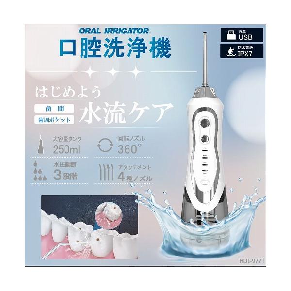 商品説明●ノズルの種類(1)歯間洗浄ノズル日常的に使用し、歯間の洗浄に最適です。(2)歯周ポケット洗浄ノズル歯と歯ぐきの境目の溝（歯周ポケット）を洗浄するのに最適です。(3)舌クリーナーノズル舌表面の汚れを落とすのに最適です。(4)ブラシノ...