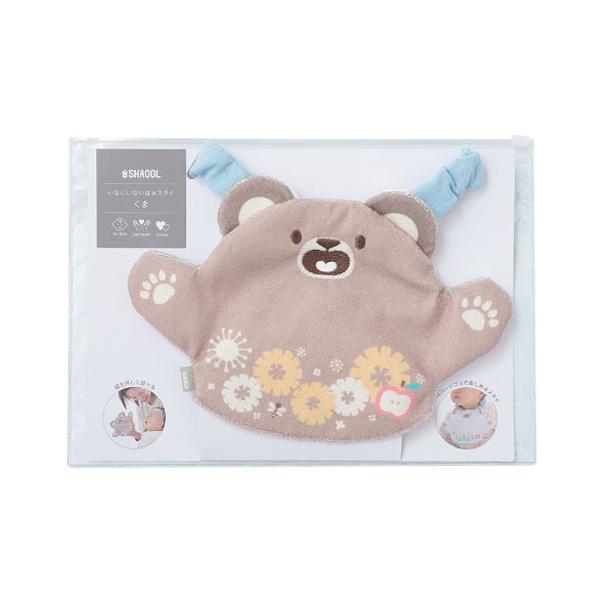 リバーシブルで赤ちゃんの笑顔を引き出すいないいないばぁスタイ