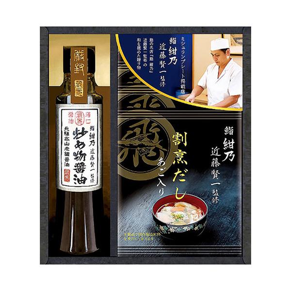 ミシュランプレート掲載店 鮨 紺乃監修 和の極み詰合せ