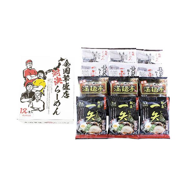 全国繁盛店対決ラーメン12食