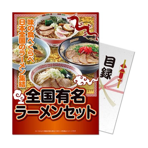 北は北海道、南は九州まで全国ラーメン味めぐり。個性たっぷりな各地のラーメンを、お好みに合わせてご賞味ください。お鍋ひとつの簡単調理でお召し上がりいただけます。札幌味噌味・小樽塩味・秋田比内地鶏醤油味・米沢醤油味・喜多方醤油味・東京醤油味・尾...