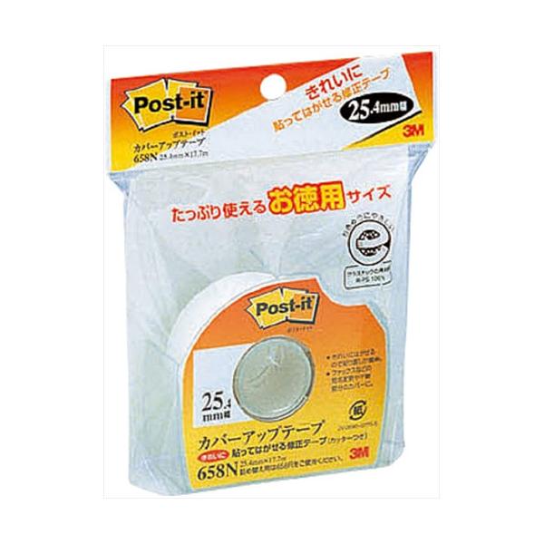 カバーアップテープ お徳用サイズ