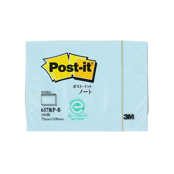 ポストイット再生紙 ノート ブルー