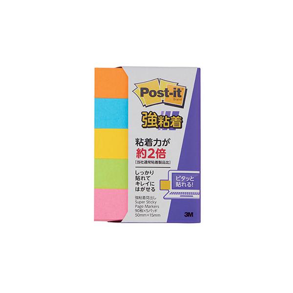 ポストイット強粘着 見出し 蛍光色