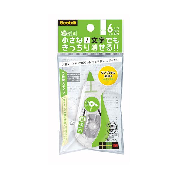 スコッチ 修正テープ 微修正 6mm グリーン