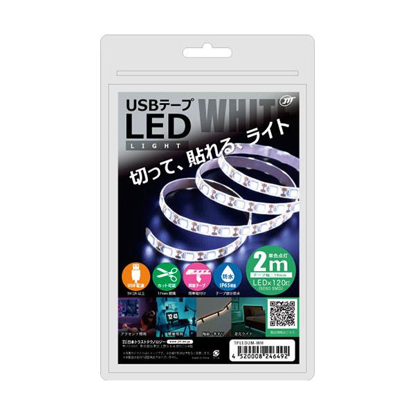 「切って」、「貼る」ことができるテープ形状のLED