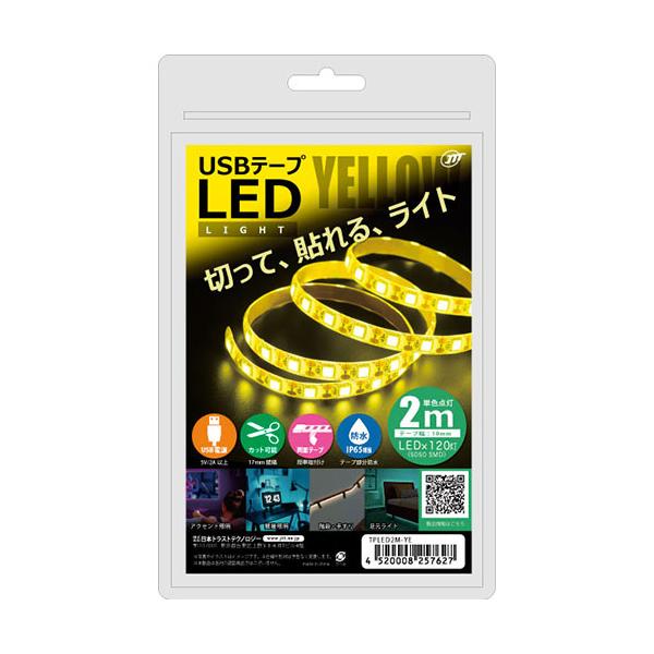 「切って」、「貼る」ことができるテープ形状のLED