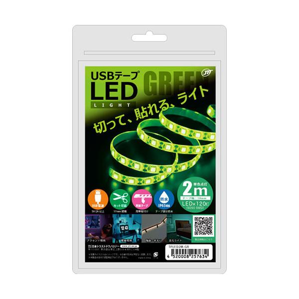 「切って」、「貼る」ことができるテープ形状のLED