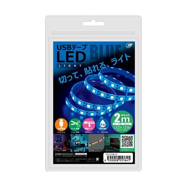 「切って」、「貼る」ことができるテープ形状のLED