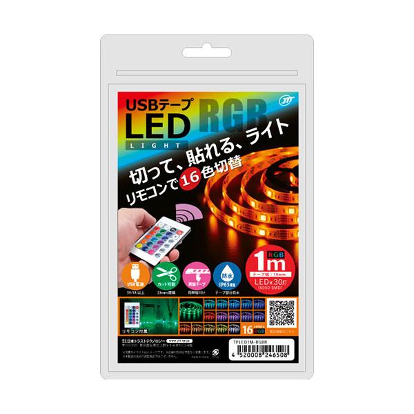 リモコンでRGB-LEDの色と点滅・明るさをコントロールできるテープ形状のLEDライト