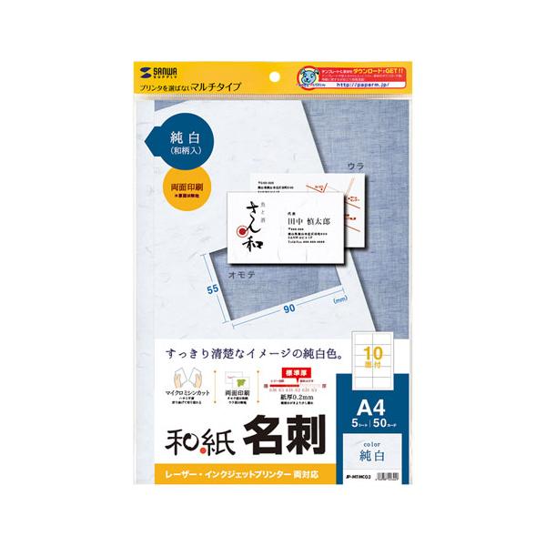 上質な風合いと肌合いを実現した和風の名刺カード。