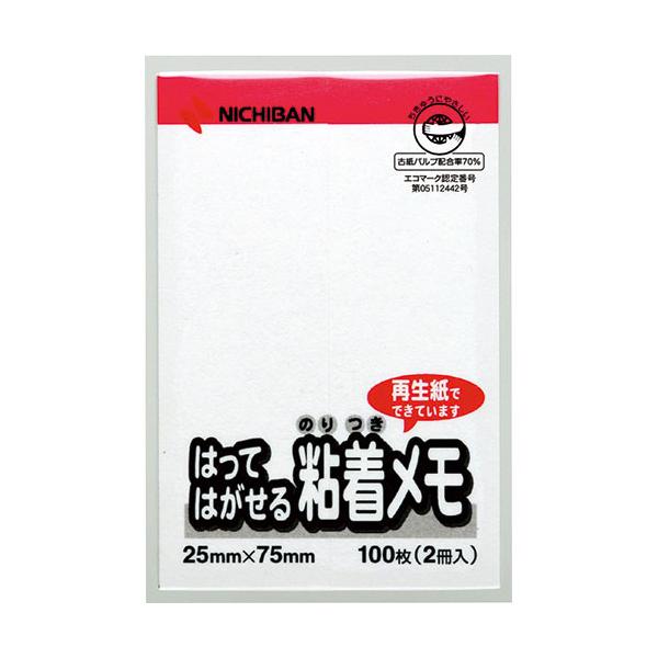 種類も豊富で使いやすい、貼ってはがせるポイントメモの再生紙タイプ。資源の再利用・省資源を考えた、古紙パルプ配合率70%のエコマーク取得品です。