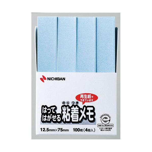 種類も豊富で使いやすい、貼ってはがせるポイントメモの再生紙タイプ。資源の再利用・省資源を考えた、古紙パルプ配合率70%のエコマーク取得品です。