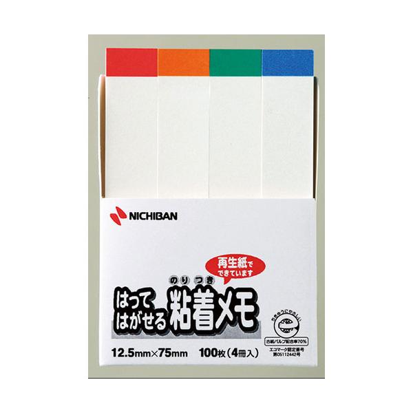 種類も豊富で使いやすい、貼ってはがせるポイントメモの再生紙タイプ。資源の再利用・省資源を考えた、古紙パルプ配合率70%のエコマーク取得品です。