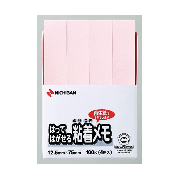 種類も豊富で使いやすい、貼ってはがせるポイントメモの再生紙タイプ。資源の再利用・省資源を考えた、古紙パルプ配合率70%のエコマーク取得品です。