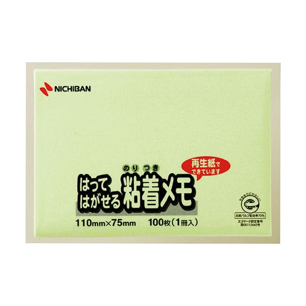 種類も豊富で使いやすい、貼ってはがせるポイントメモの再生紙タイプ。資源の再利用・省資源を考えた、古紙パルプ配合率70%のエコマーク取得品です。