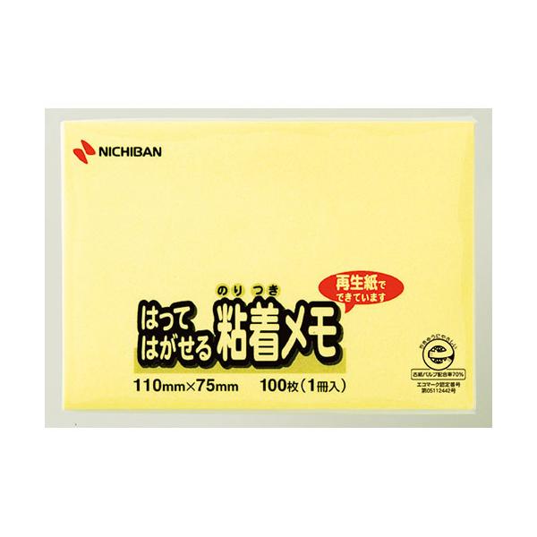 種類も豊富で使いやすい、貼ってはがせるポイントメモの再生紙タイプ。資源の再利用・省資源を考えた、古紙パルプ配合率70%のエコマーク取得品です。