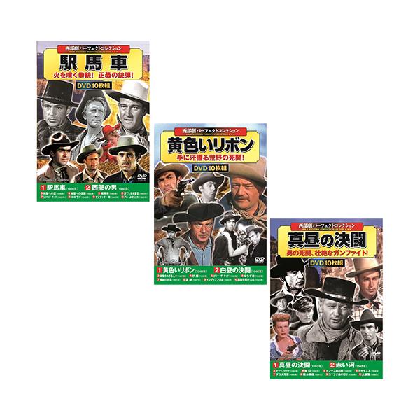 10枚組DVD-BOX3セット