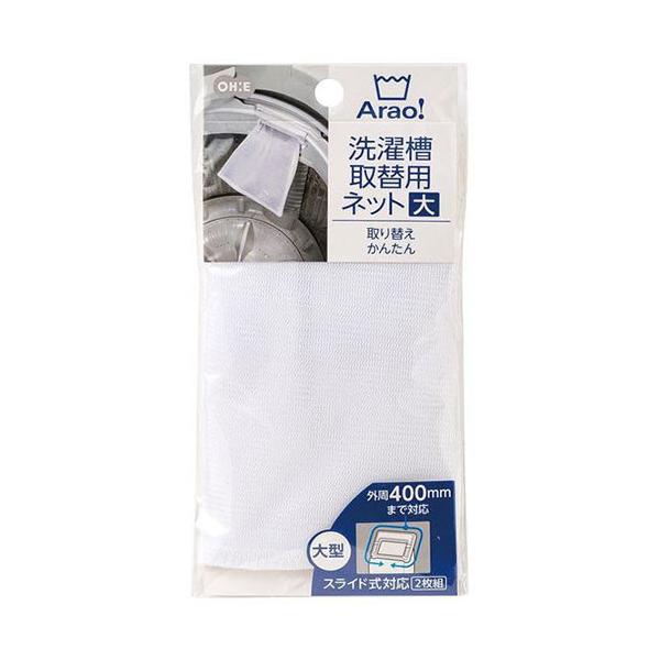 取替え用くず取りネット 大